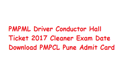 PMPML Driver Conductor Hall Ticket 2020 Cleaner Exam Date Download ...